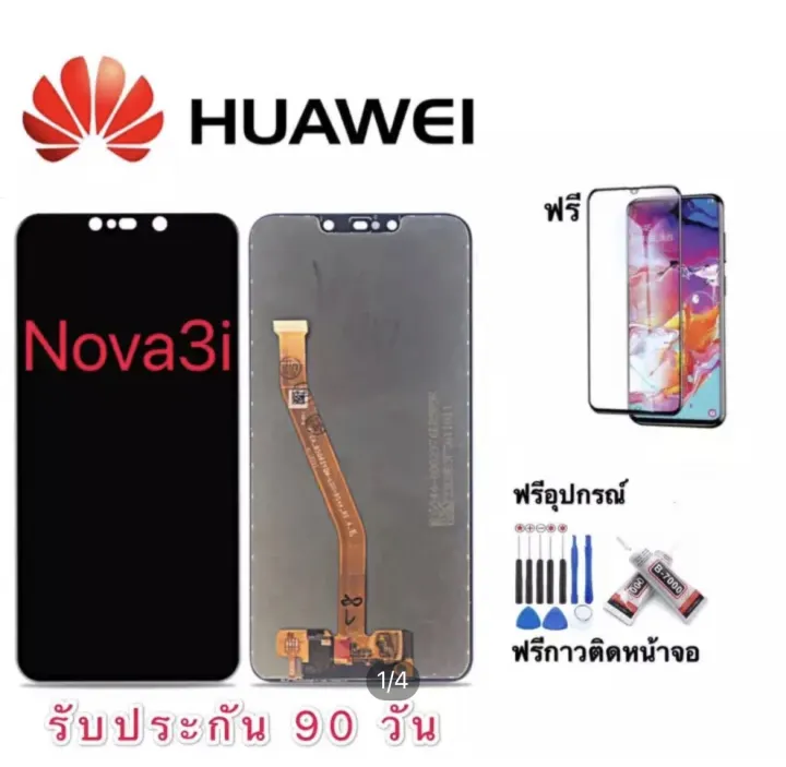 จองานแท้LCD. Huawei Nova3i（+ทัชสกรีน）หน้าจอ Nova3i LCD | Lazada.co.th