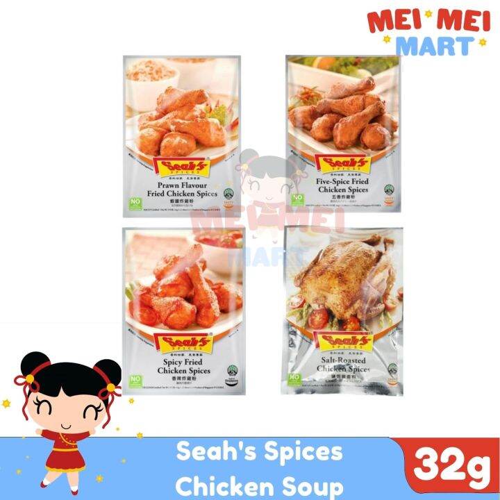 SINGAPORE Seah's Spices Prawn Flavour Five Spice Fried Spicy Fried Salt ...