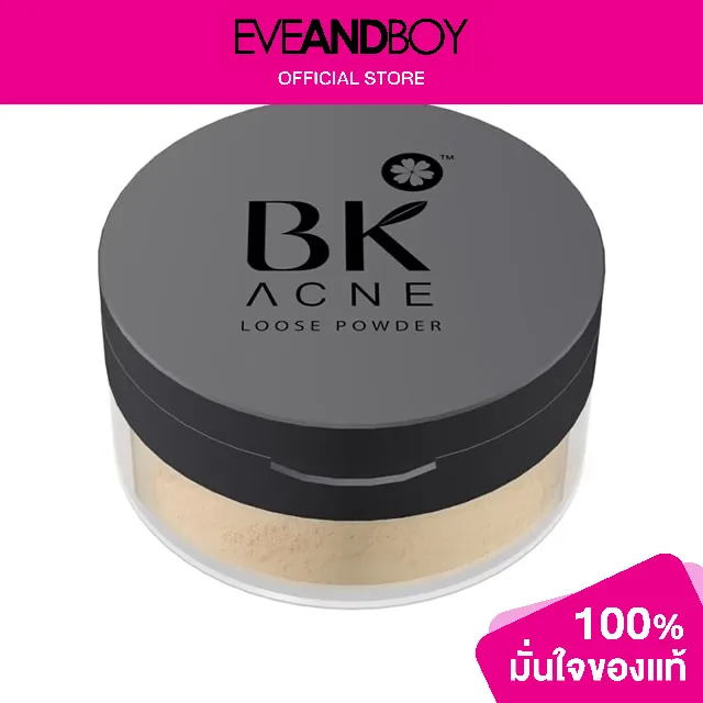 BK MASK - Loose Powder | Lazada.co.th