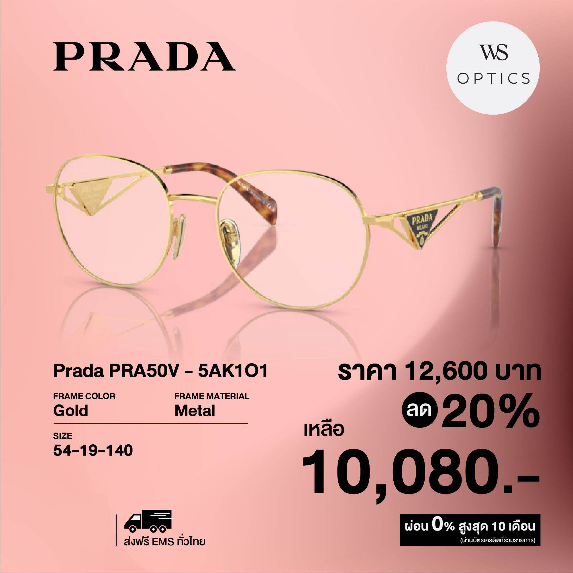 กรอบแว่นสายตา Prada รุ่น PRA50V | Lazada.co.th