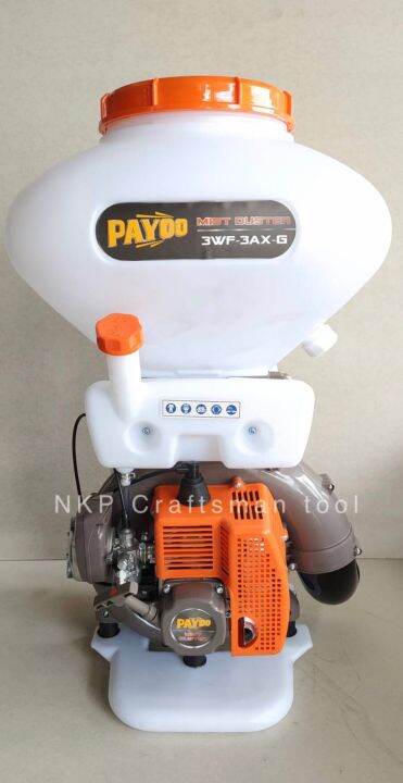เครื่องพ่นปุ๋ย PAYOO 3WF-3AX-G 26 ลิตร 2จังหวะ (เกรด A สปริง) แข็งแรงทนทาน ที่สุด | Lazada.co.th