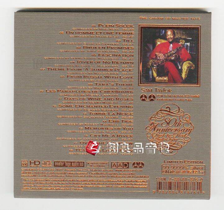 ของแท้ ABC บันทึก Sam Taylor 8.2ล้านแซ็กโซโฟน1CD 6N เงินฟิล์มกด | Lazada.co.th