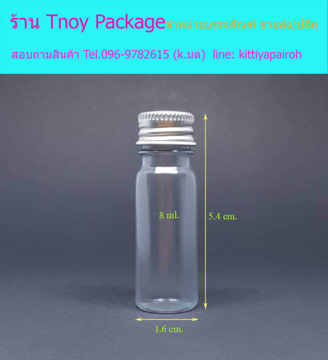 ขวด 8 มล. (100ใบ) ขวดพลาสติก PVCใส 8ml จุก+ฝาโลหะ ร้านTnoy Package (ส่งสินค้าทุกวัน จ-อ-พ-พฤ-ศ-ส ...