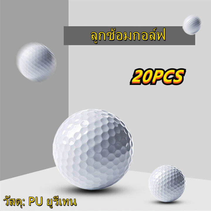 20 x Golf Ball ลูกกอล์ฟฝึกซ้อมในที่ร่ม Golf Ball for Practice ไม้กอล์ฟในร่ม PU พลาสติก สีขาวนวล ...