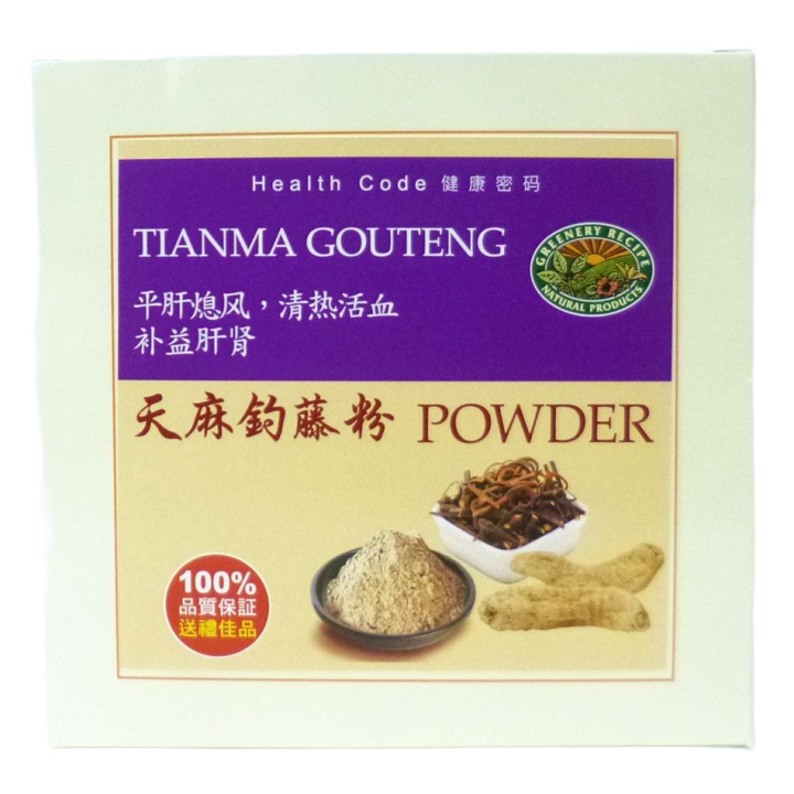Gastrodia & Uncaria Powder：Liver Heat 天麻钩藤粉：肝火旺盛 | Lazada
