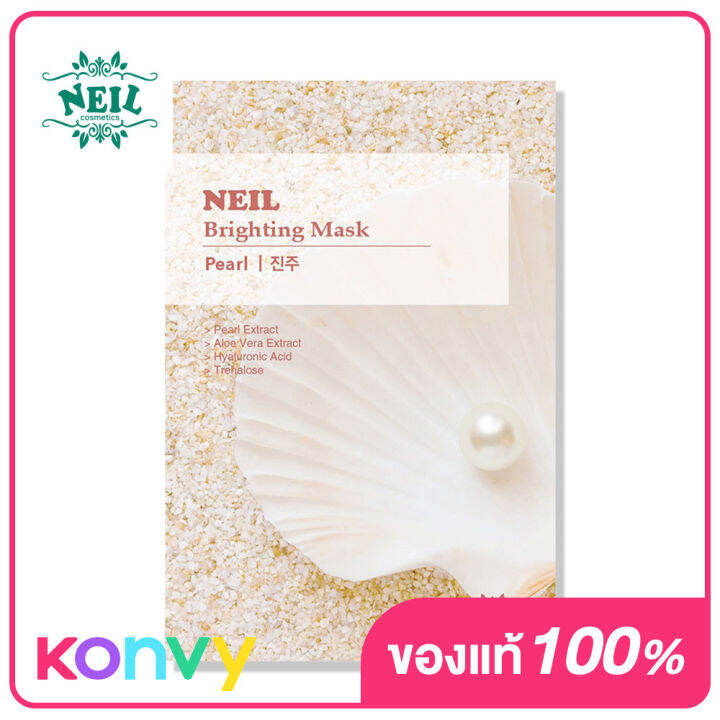 Neil Brightening Pearl Mask 22g | Lazada.co.th
