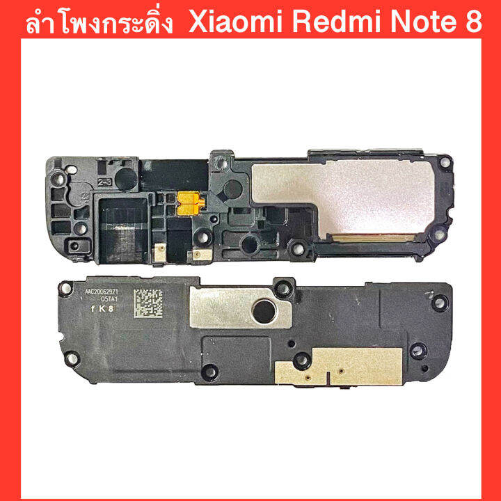 กระดิ่งลำโพง Xiaomi Redmi Note 8 | Buzzer Loud Speaker | Lazada.co.th