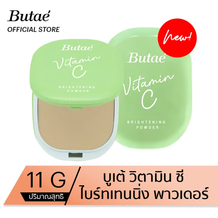 ฺButae Vitamin C Brightening Powder บูเต้ วิตามิน ซี ไบรท์เทนนิ่ง พาว ...