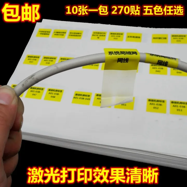 A4 Network Label Paper Winding Cable Network Label Sticker ...