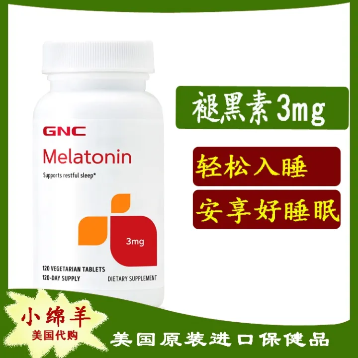 Spot U.S. GNC Melatonin Melatonin Pineal Hormone 3Mg 120 Tablets To ...