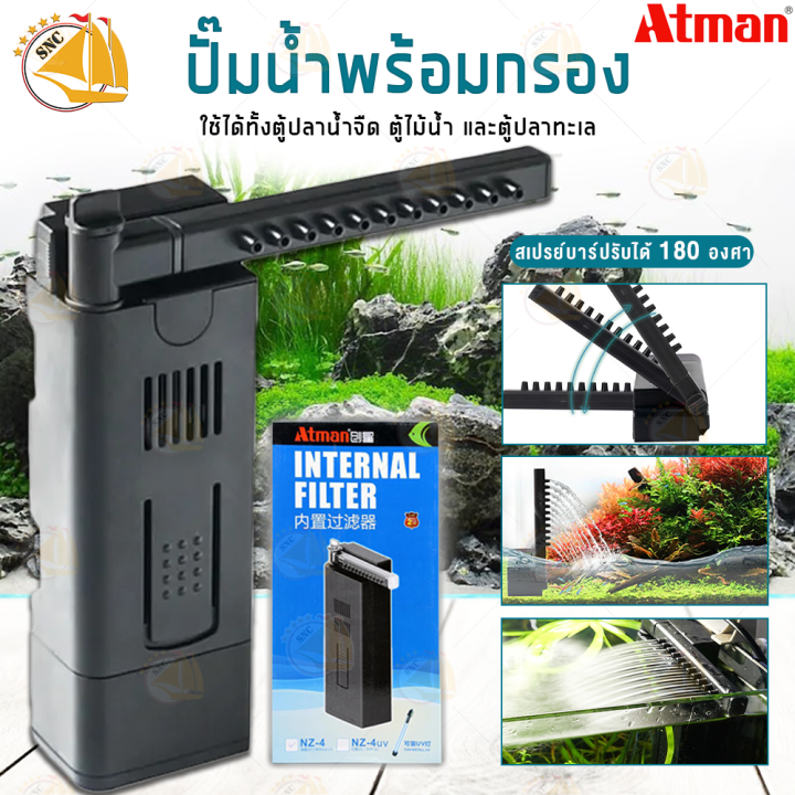 ปั๊มน้ำพร้อมกรอง ATMAN รุ่น NZ-2 NZ-3 NZ-4 ปั๊มน้ำพร้อมกรองในตัว ...
