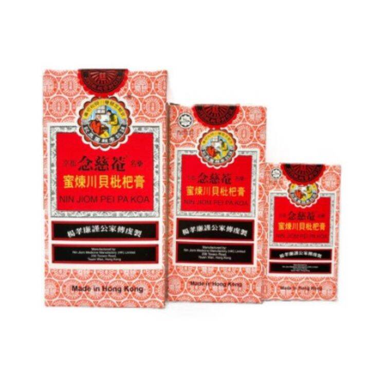 The new 2022 Nin Jiom Pei Pa Koa Cough Syrup 京都念慈菴蜜煉川貝枇杷膏 Ubat Batuk ...