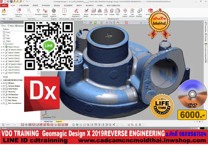 VDO TRAINING Geomagic Design X 2019-REVERSE ENGINEERING | Lazada.co.th