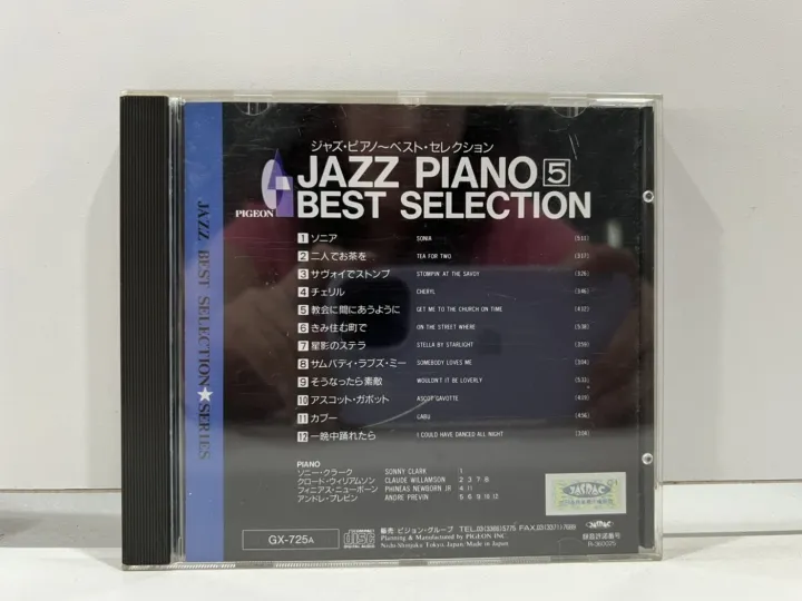 1 CD MUSIC ซีดีเพลงสากล JAZZ PIANO BEST SELECTION NO.5 (A10F65 ...