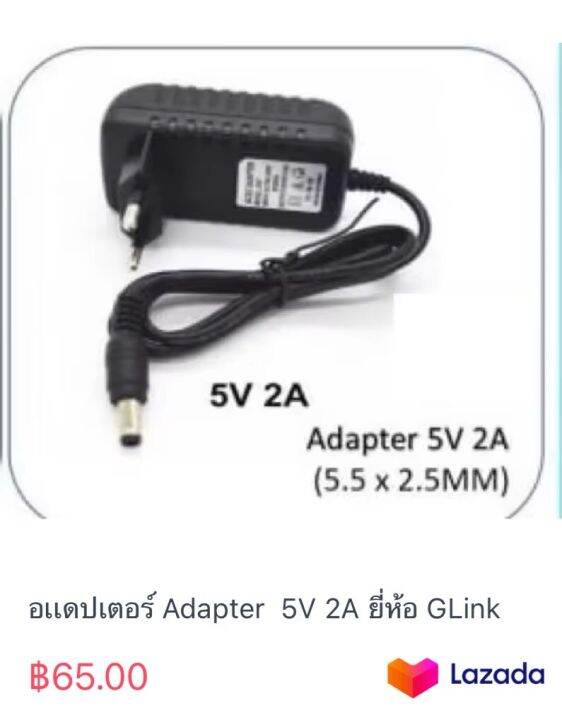 อเเดปเตอร์ Adapter 5V 2A ยี่ห้อ GLink | Lazada.co.th