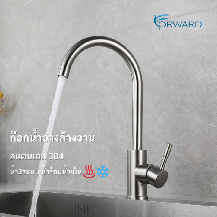 ก๊อกน้ำ ก๊อกน้ำสแตนเลส ก๊อกน้ำซิงค์ล้างจาน ก๊อกน้ำอ่างล้างจาน สแตนเลส304เกรดหนา น้ำ2ระบบร้อน ...