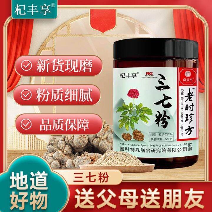 Panax Notoginseng powder authentic Panax Notoginseng powder Tou Tianqi ...