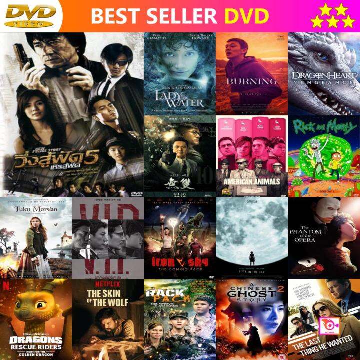 DVD New Police Story 5 (2004) วิ่งสู้ฟัด เหิรสู้ฟัด ภาค 5 พากย์ ไทย/จีน ...