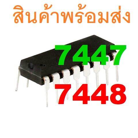 74LS47 74LS48 7447 7448 BCD TO 7-SEGMENT DECODER TTL DIP-16 | Lazada.co.th