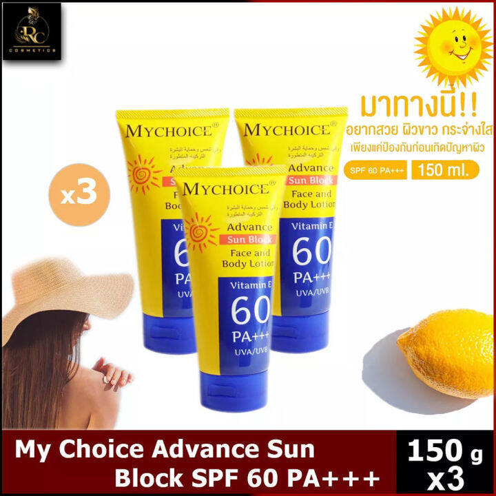 MyChoice Advance Sun Block SPF60 PA+++ ครีมกันแดดมายช้อยส์ 150ml. X3หลอด | Lazada.co.th