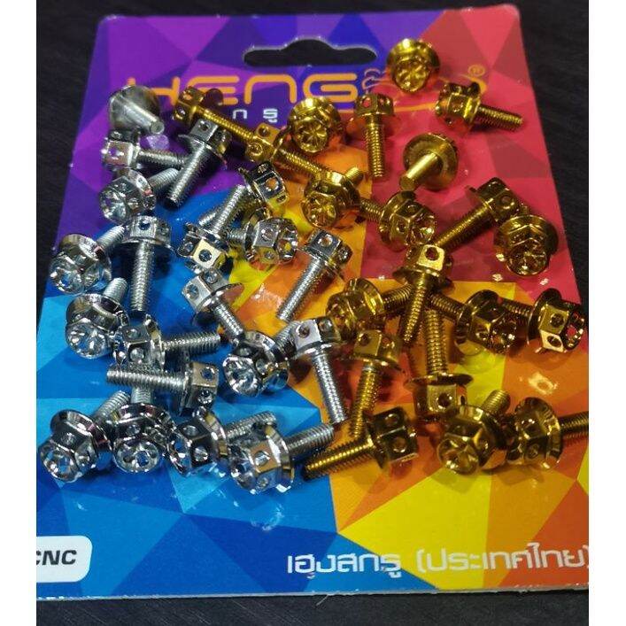 ☛4X12 FLOWER FLUID BOLTS, ORIGINAL HENG(PER PC)☆ | Lazada PH