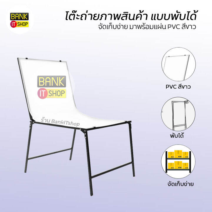 (ประกัน 2 ปี) โต๊ะถ่ายภาพสินค้า แบบพับได้ขนาด 60X100CM สตูดิโอถ่ายภาพ ถ่ายรูปสินค้า ถ่ายรูป A127 ...