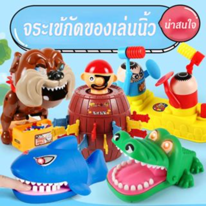 【Dargly】พร้อมส่ง/จระเข้งับนิ้ว จระเข้งับตัวเล็ก จรเข้ของเล่น เกมส์ จระเข้ ฉลามงับนิ้ว ไดโนเสาร์ ...