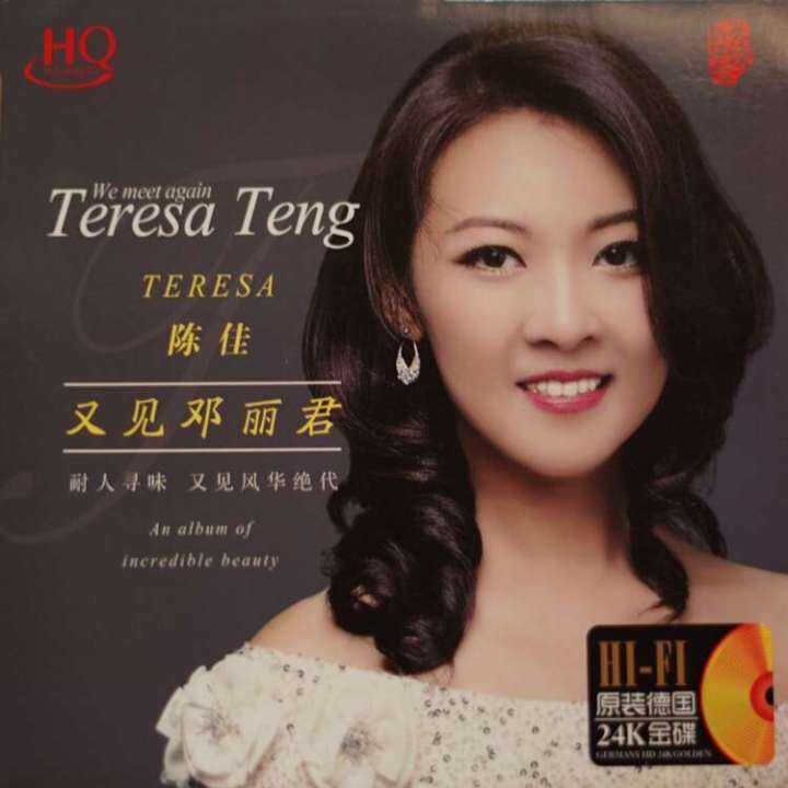 NGHG MALL-Genuine HIFI 华语经典国语发烧女声 陈佳 “又见邓丽君” Chen Jia "See Teresa Teng Again" Mandarin Cantonese ...