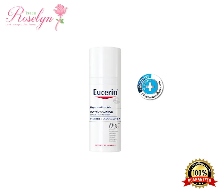 Eucerin Instant Calming Daily Moisturizer (50 ml.) ครีมบำรุงผิวหน้า ...