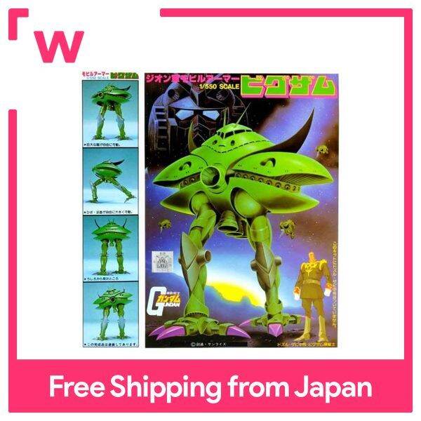 Mobile Suit Gundam Big Zam 1/550 Scale Plastic Model | Lazada.co.th