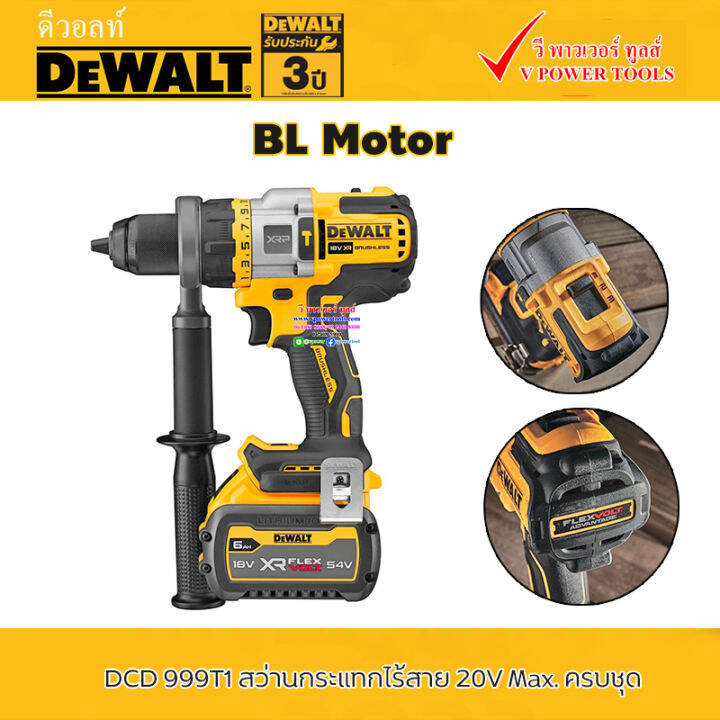 Dewalt DCD999T1-B1 สว่านกระแทกไร้สาย 20V Flexvolt Advantage BL Motor ...