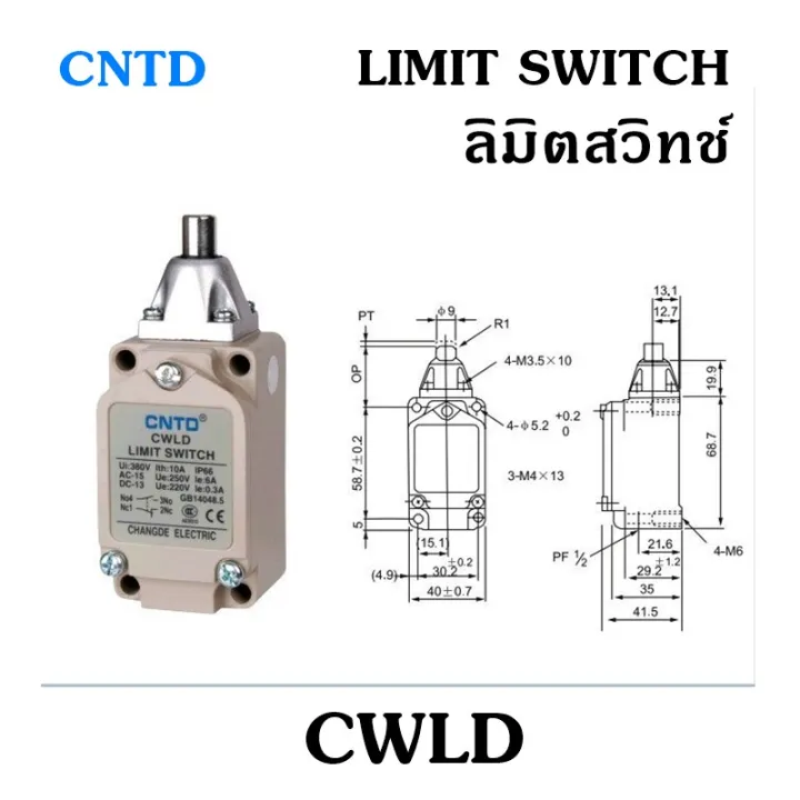 ลิมิตสวิทซ์ CNTD CWLD LIMIT SWITCH ลิมิตสวิตซ์ | Lazada.co.th