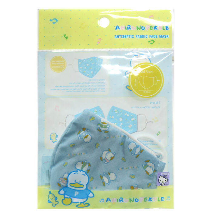 Sanrio Pekkle AP Duck Kids Antiseptic Fabric Mask | Lazada