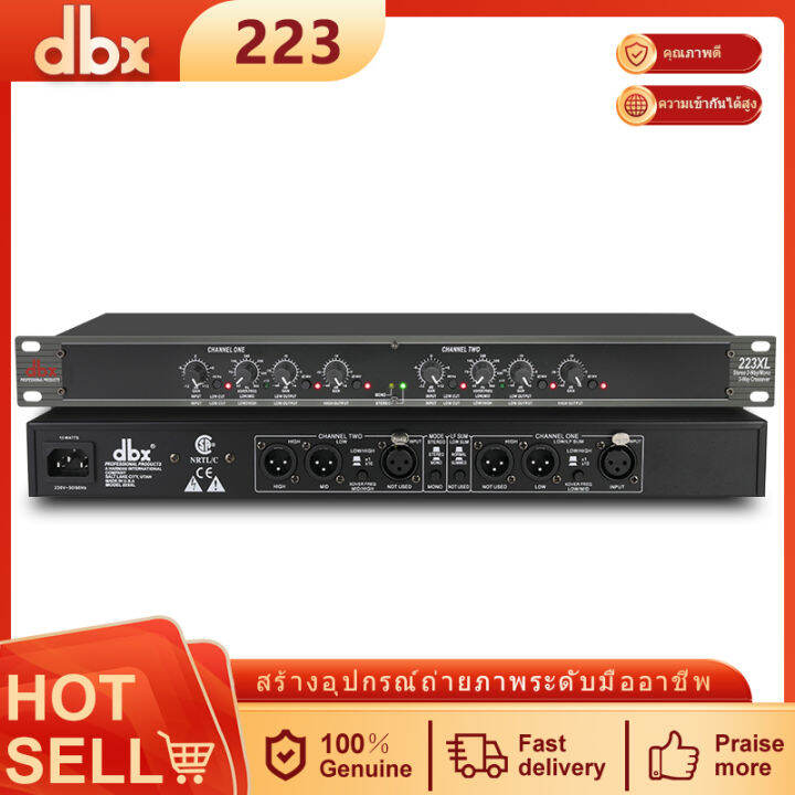 DBX 223XL crossover Cossover 223XL ยี่ห้อ ซาวด์เบส ครอสโอเวอร์ รุ่น 223 ...