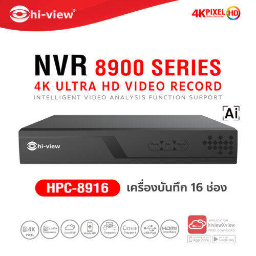 HPC-8916เครื่องบันทึกภาพวงจรปิด Hi-view | Lazada.co.th