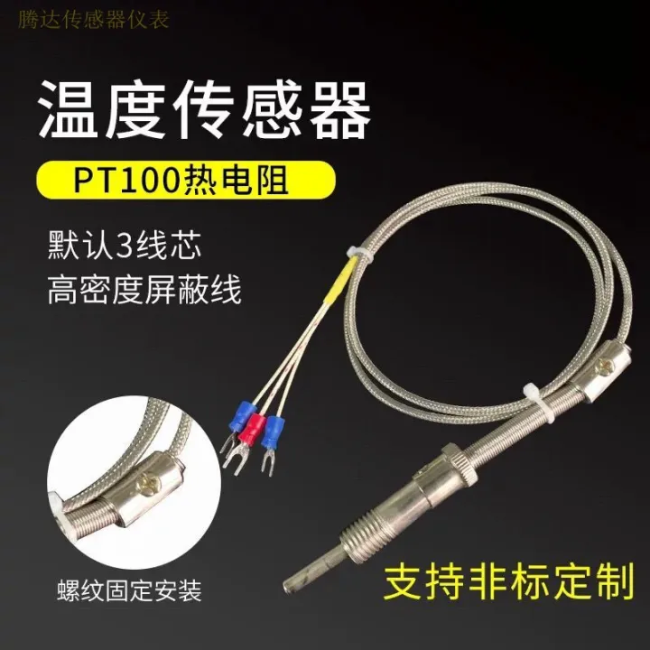 The temperature sensor WZPT-01, the probe temperature sensor of the piezoelectric thermocouple ...