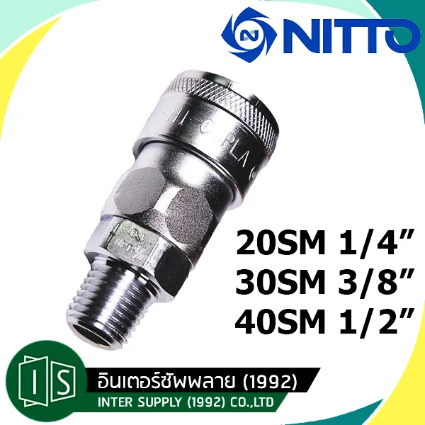 ข้อต่อสวมเร็ว NITTO 20SM 30SM 40SM 1/4" 3/8" 1/2" KOHKI SM TYPE คอปเปอร์ลม ข้อต่อตัวเมีย เกลียว ...
