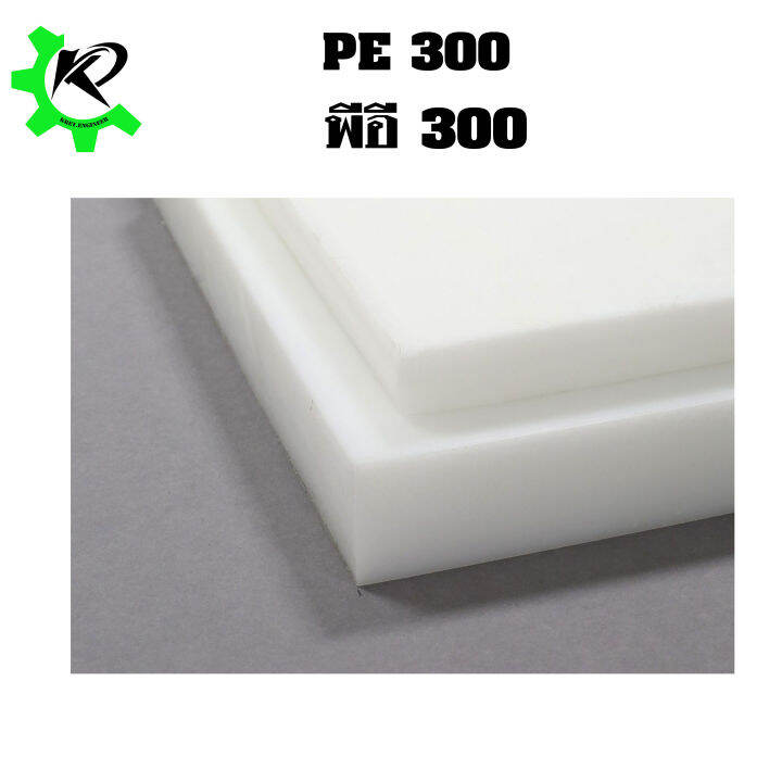 PE 300 Sheet White T3x500x580 mm พีอี 300 สีขาว ขนาด 3x500x580 มิล ...