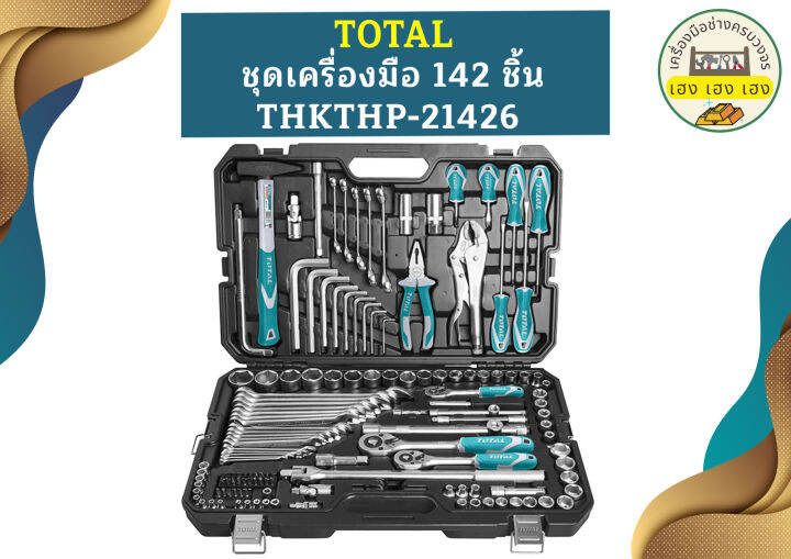 Total ชุดเครื่องมือ 142 ชิ้น THKTHP-21426 | Lazada.co.th