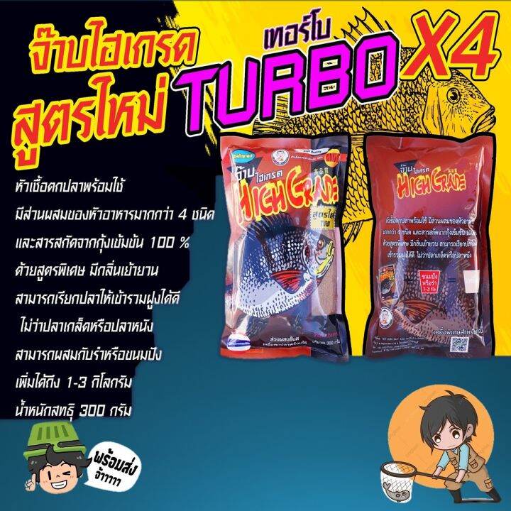 ขายดี สูตรใหม่ล่าสุด เข้มข้มมากกก เหยื่อไฮกรด ตี๋จุ๊บุ 1ถุง จ๊าบสูตรไฮเกรด ตี๋จุ๊บุ Tee Jubu(ตี๋ ...