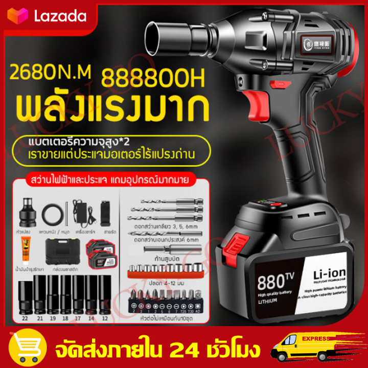 （สปอตกรุงเทพ）แรงบิดมหาศาล2680N.M ประแจไฟฟ้าไร้แปรงถ่านลิเธียมประแจผลกระทบแบบชาร์จได้ 128V ซ็อกเ ...