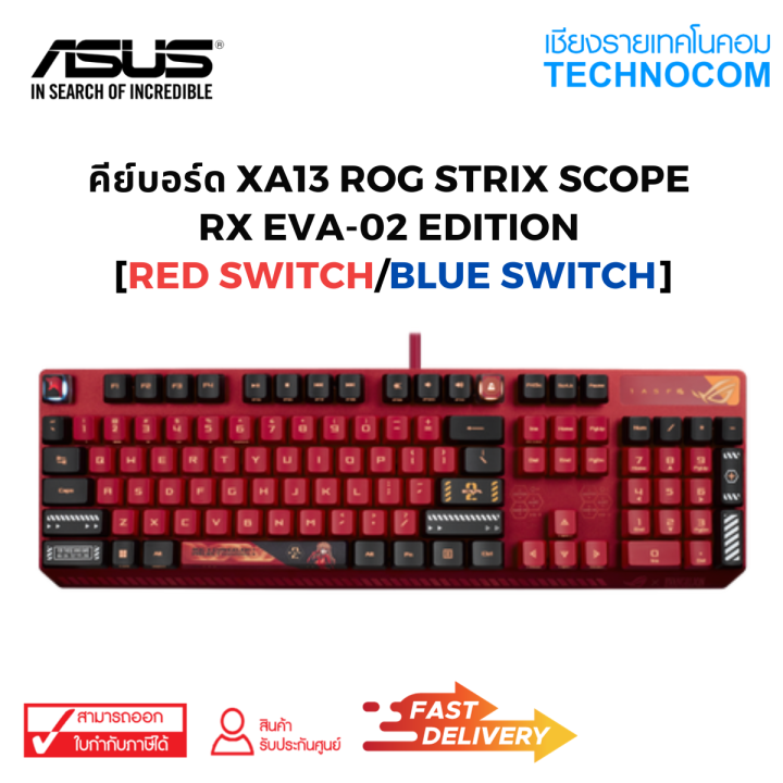 คีย์บอร์ด XA13 ROG STRIX SCOPE RX EVA-02 EDITION [Red Switch/Blue ...