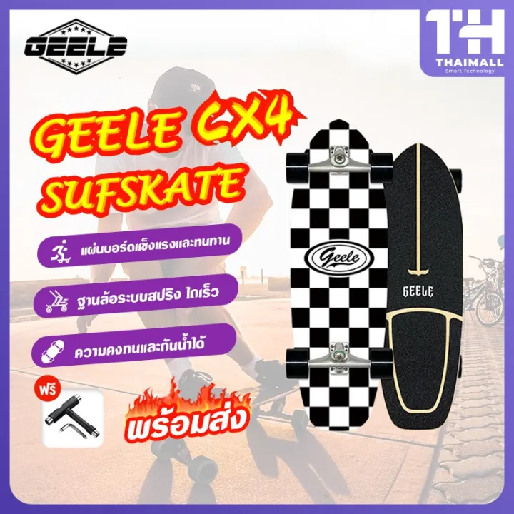 AC GEELE Surfskate Surf Skateboards CX4 CX7 เซิร์ฟสเก็ต แผ่นลายกราฟฟิกลายสวย | Lazada.co.th
