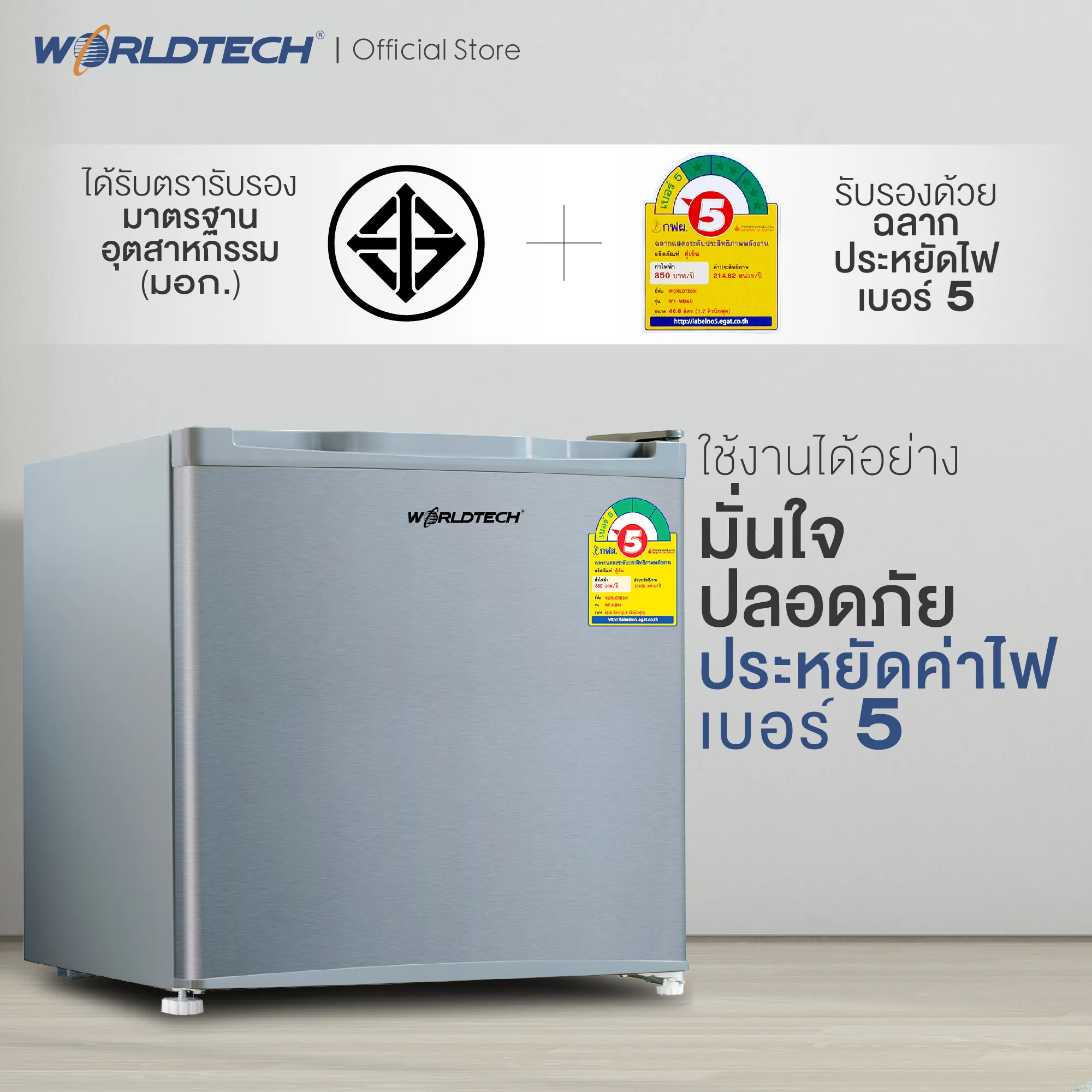 Worldtech ตู้เย็นมินิบาร์ 1.7 คิว รุ่น WT-MB48 ตู้เย็นขนาดเล็ก ตู้แช่ ...