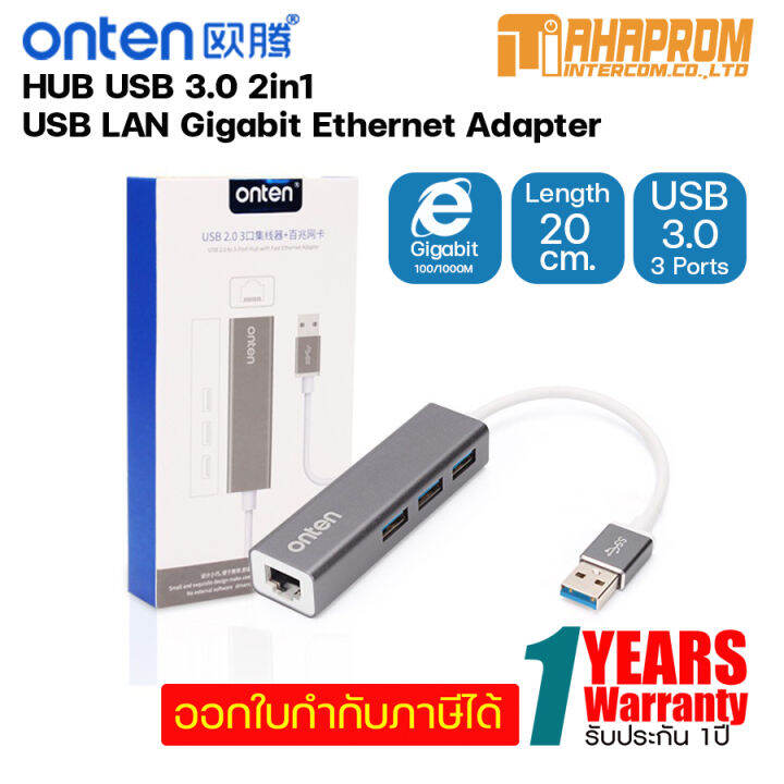 Onten รุ่น otn-5220 HUB USB 3.0 2in1 USB LAN Gigabit Ethernet Adapter | Lazada.co.th