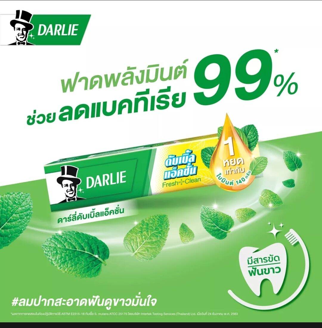 ดาร์ลี่ 150ก. ยาสีฟัน ยาสีฟันดาร์ลี่ ดับเบิ้ลแอคชั่น darlie double action150 กรัม 150g 1 กล่อง ...