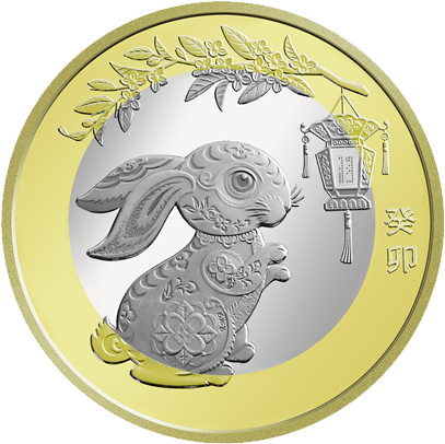 China coin 10 Yuan New Year of Rabbit Zodiac Commemorative coins 2023 ...