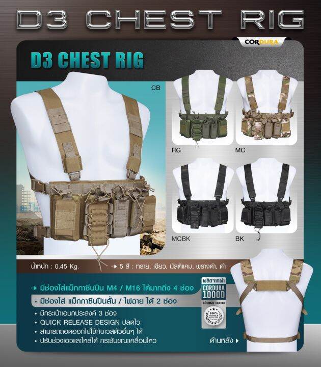 D3 Chest Rig BY:Tactical unit | Lazada.co.th