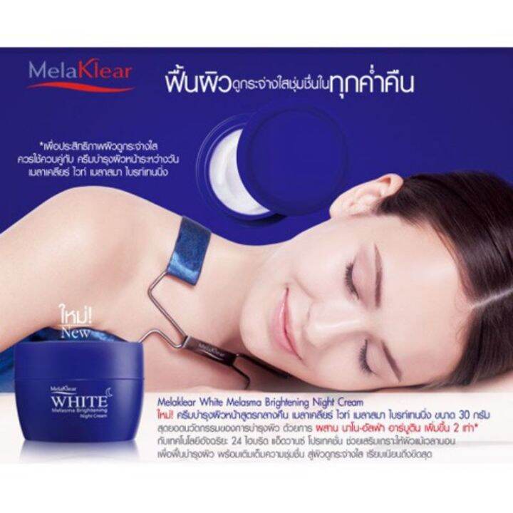 ไนท์ครีม Mistine Melaklear White Melasma Brightening Night Cream 30 g. | Lazada.co.th