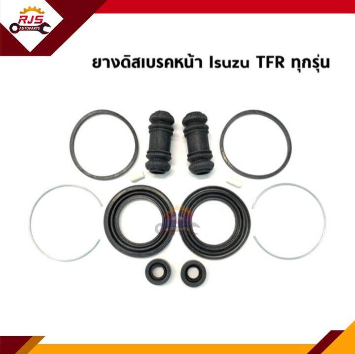 📦 ยางดิสเบรคหน้า / ชุดซ่อมดิสเบรคหน้า Isuzu TFR ทุกรุ่น | Lazada.co.th
